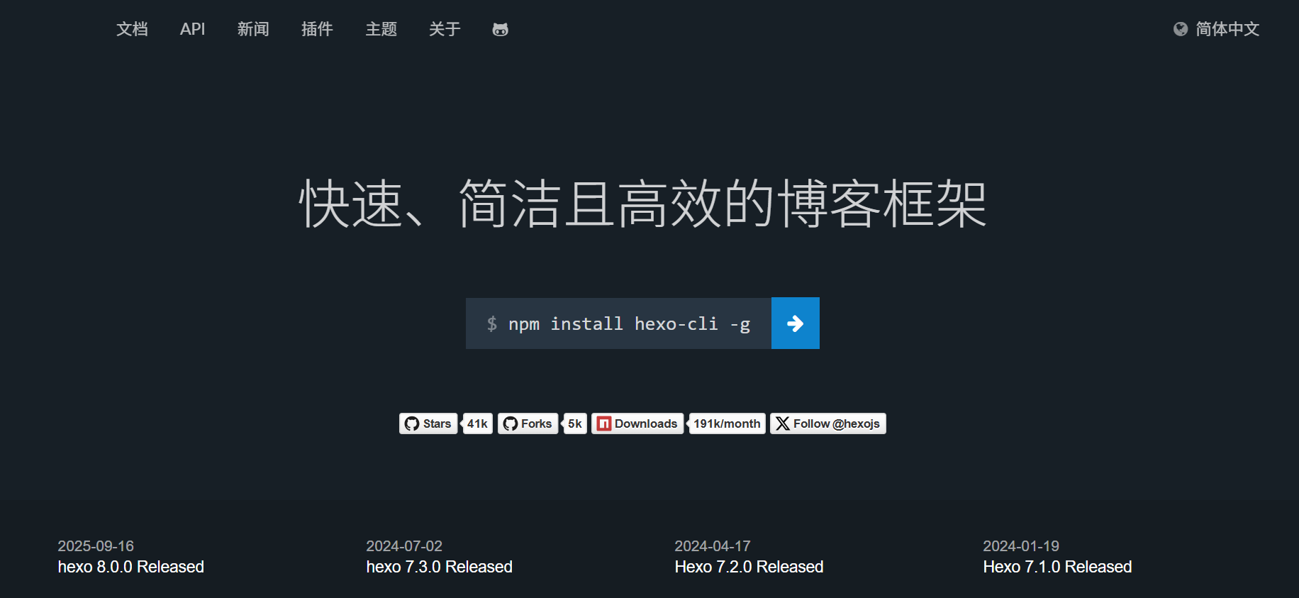 Hexo-Blog搭建教程 | Sa1ntCHENの小窝
